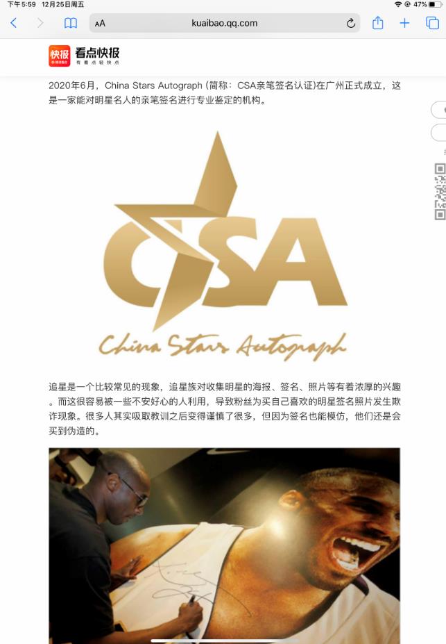 关于我们_CSA官网