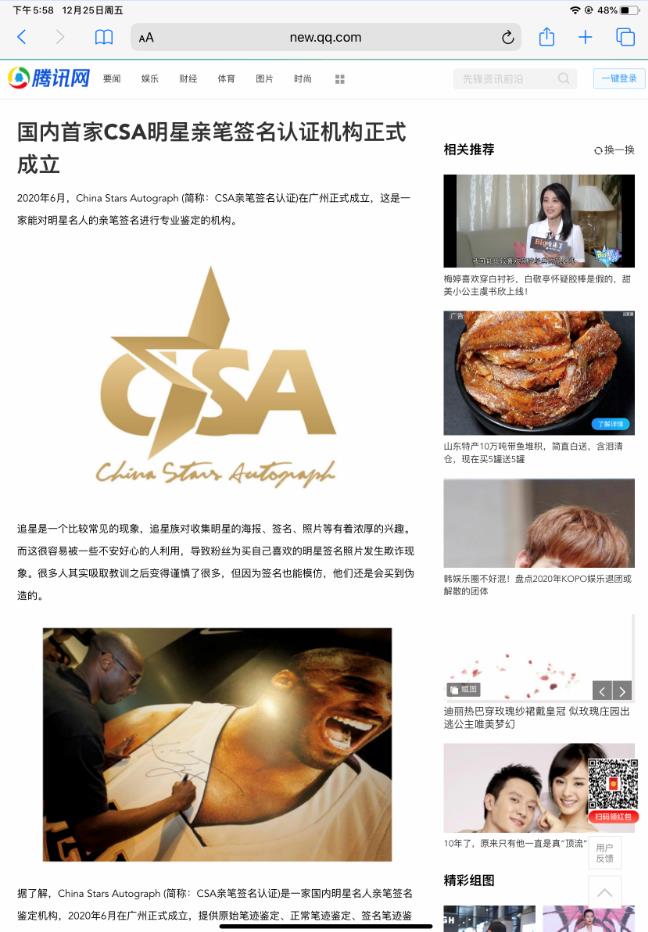 关于我们_CSA官网