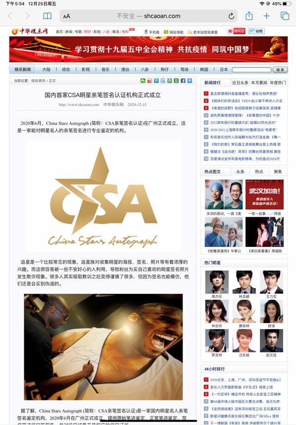 关于我们_CSA官网