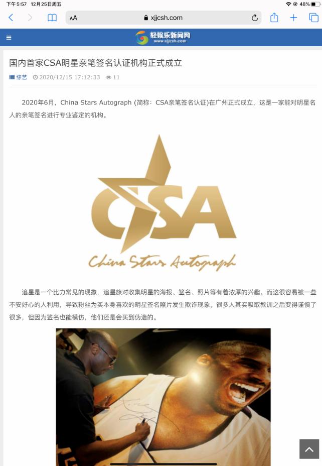关于我们_CSA官网